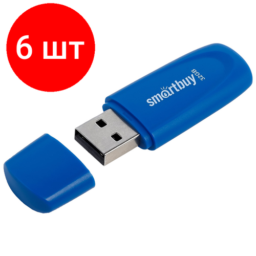 Комплект 6 шт, Память Smart Buy "Scout" 32GB, USB 2.0 Flash Drive, синий