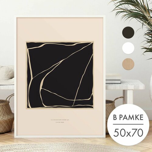 Плакат Постер 50х70 В рамке "Черный квадрат абстракция" для интерьера