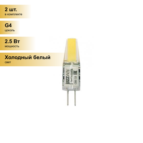 (2 шт.) Светодиодная лампочка Jazzway G4 12V 2.5W(200lm) 5500K 4K LED-драйвер PLED-G4 COB .2855770