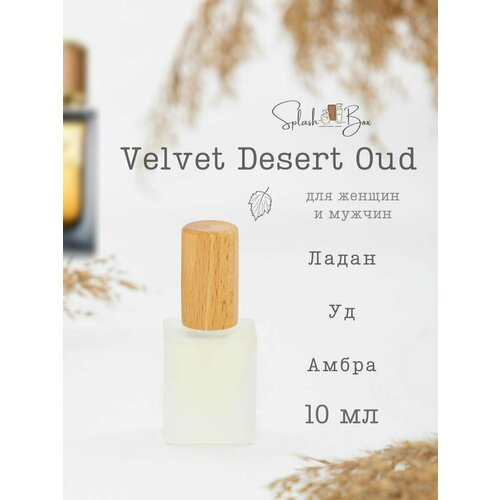 Velvet Desert Oud духи стойкие