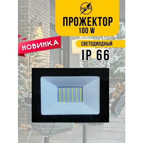 Прожектор светодиодный 100W LED