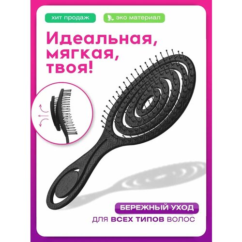 Расческа для волос DENMARE (Черный)