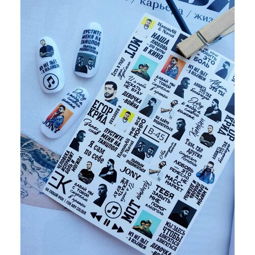 MIW Nails "Слайдеры для ногтей" водные наклейки для дизайна #B-45 цветной егор крид, мот, джони, jony, хамали и наваи