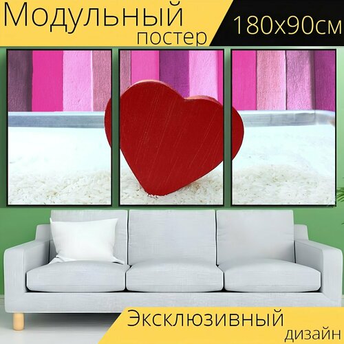 Модульный постер "Сердце, любовь, валентинка" 180 x 90 см. для интерьера