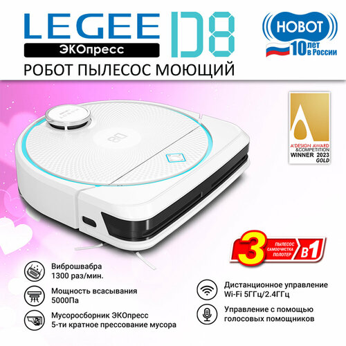 Робот пылесос моющий Hobot LEGEE-D8