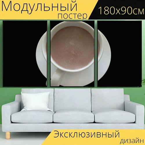Модульный постер "Кофе, напиток, чашка" 180 x 90 см. для интерьера