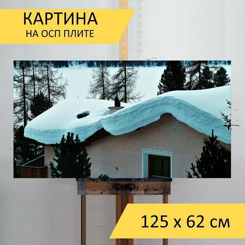 Картина на ОСП 125х62 см. "Снег, зима, природа" горизонтальная, для интерьера, с креплениями