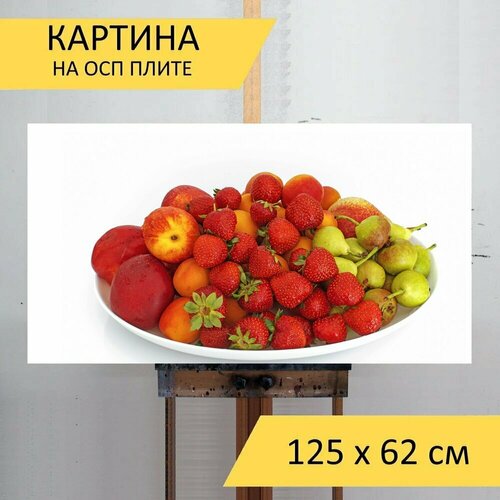 Картина на ОСП 125х62 см. "Фрукты, ваза с фруктами, фрукты тарелка" горизонтальная, для интерьера, с креплениями