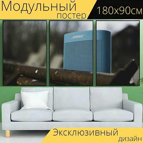 Модульный постер "Бозе, оратор, инсценировка" 180 x 90 см. для интерьера