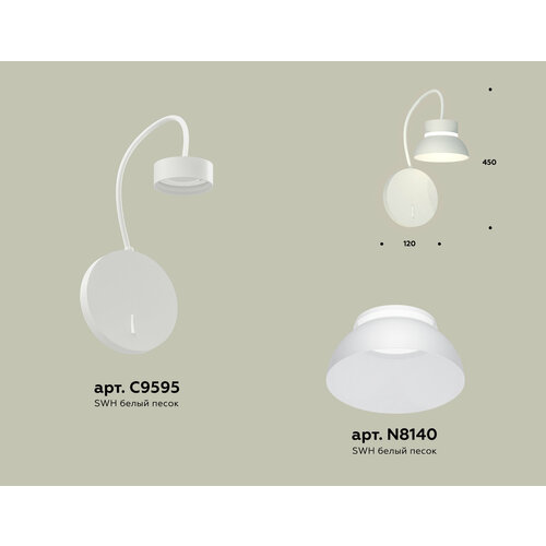 Комплект настенного светильника с выключателем XB9595100 SWH/FR белый песок/белый матовый GX53 (C9595, N8140)