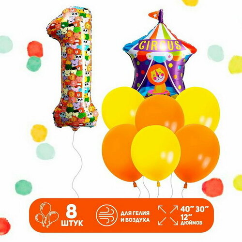 Набор шаров "С днем рождения. 1 годик", латекс, фольга набор 8 шт.