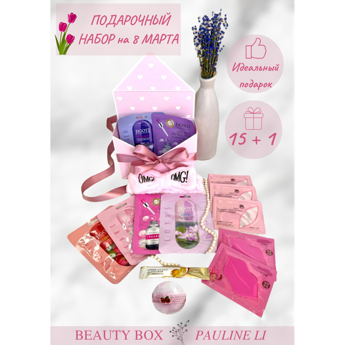 Подарочный набор для женщин косметический для ухода beauty box на 8 Марта / маски для лица / патчи для глаз