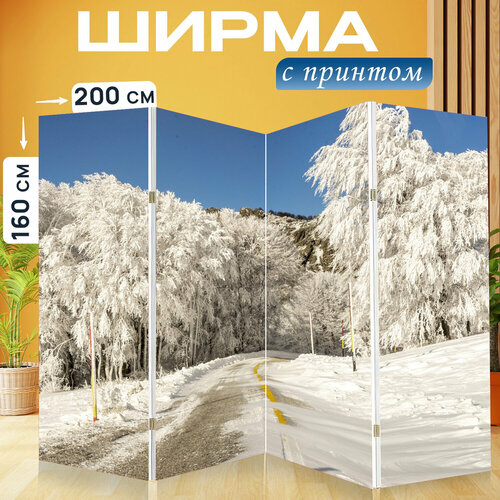 Ширма перегородка с принтом "Зима, деревья, снег" на холсте - 200x160 см. для зонирования, раскладная