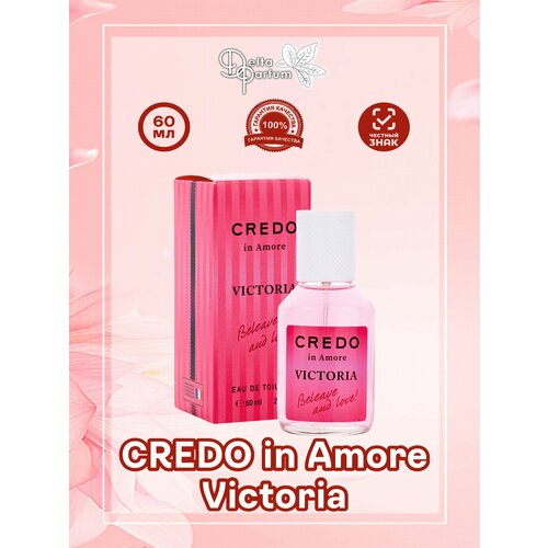 Delta parfum Туалетная вода женская Credo In Amore Victoria, 60 мл