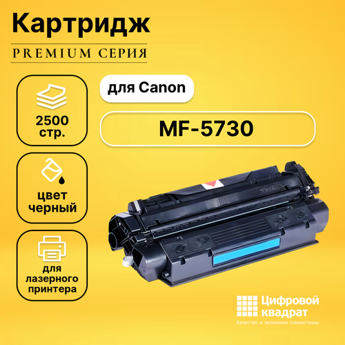 Картридж DS для Canon MF-5730 совместимый