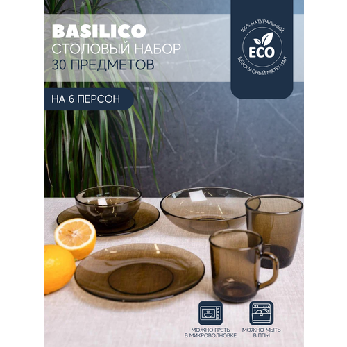 Набор столовой посуды BASILICO 30 предметов, 6 персон, столовый сервиз обеденный Glass ink