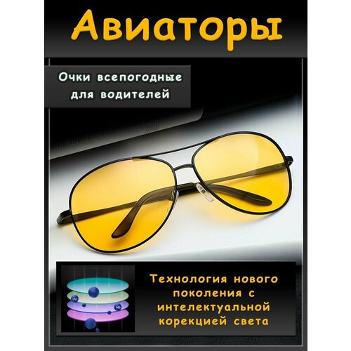 Солнцезащитные очки , черный, желтый