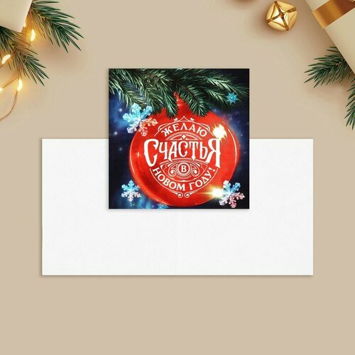Открытка-мини «Желаю счастья в Новом году!», красный шар 7 × 7 см (10 шт)