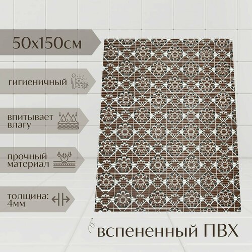Напольный коврик для ванной комнаты из вспененного ПВХ 50x150 см, коричневый/чёрный, с рисунком