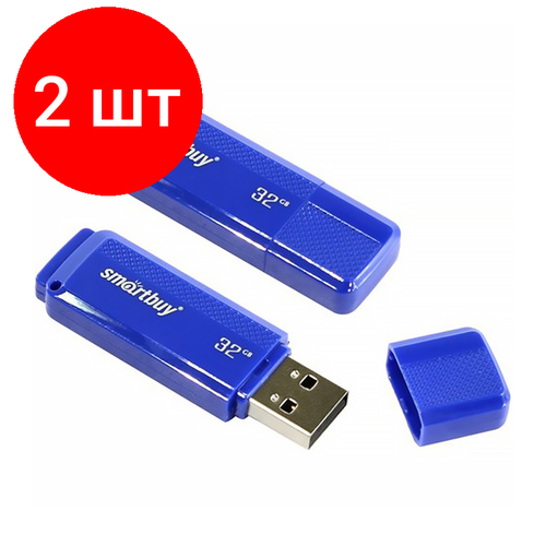 Комплект 2 шт, Память Smart Buy "Dock" 32GB, USB 2.0 Flash Drive, синий