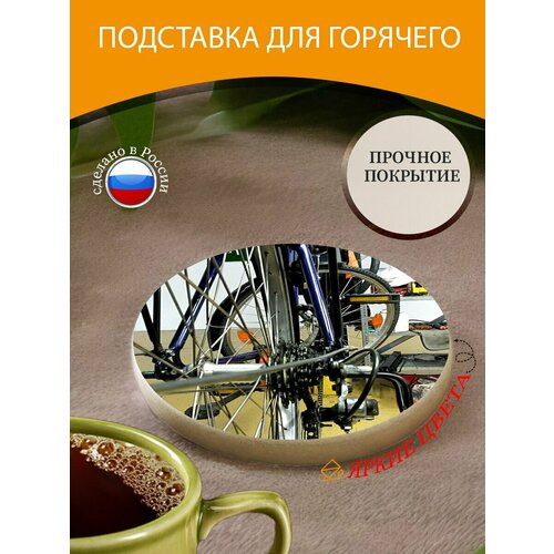 Подставка под горячее "Велосипед, цепные передачи, скоростная кассета" 10 см. из блого мрамора
