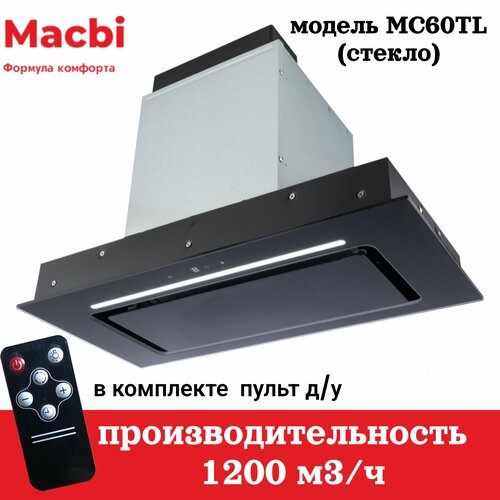 Кухонная вытяжка MACBI полновстраиваемая Черное стекло MC60TL + пульт управления