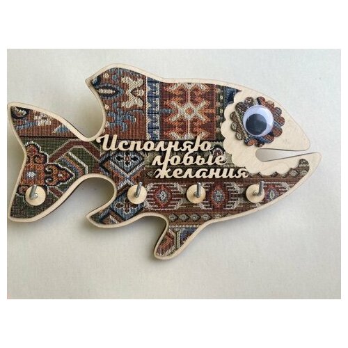 Настенная ключница "Рыба" 22 × 15 см