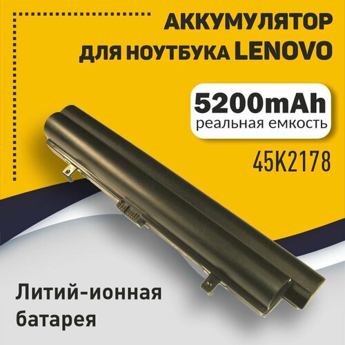 Аккумуляторная батарея для ноутбука Lenovo IdeaPad S9e S10e S10-1 S12 (45K2178) 5200mAh OEM черная