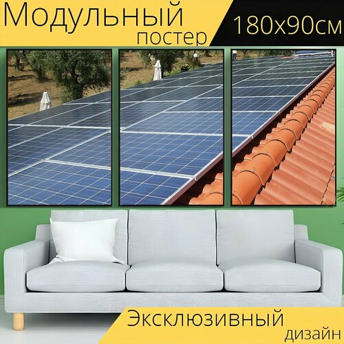 Модульный постер "Фотоэлектрической системы, панели, солнечной энергии" 180 x 90 см. для интерьера
