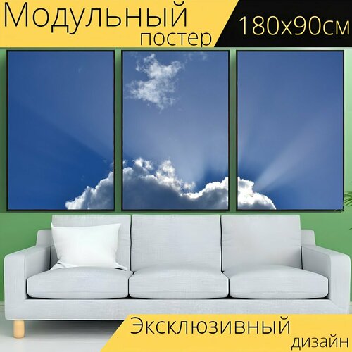 Модульный постер "Облака, небо, солнечный свет" 180 x 90 см. для интерьера