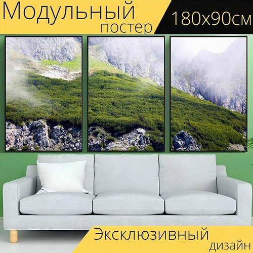Модульный постер "Милостыня, горы, луг" 180 x 90 см. для интерьера