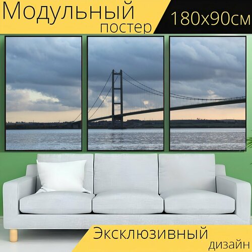 Модульный постер "Мост, хамер, мост хамбера" 180 x 90 см. для интерьера