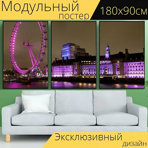 Модульный постер "Лондонский глаз, ночное время, темза" 180 x 90 см. для интерьера