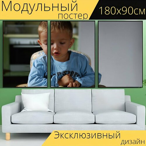 Модульный постер "Мальчик, читать, маленький ребенок" 180 x 90 см. для интерьера