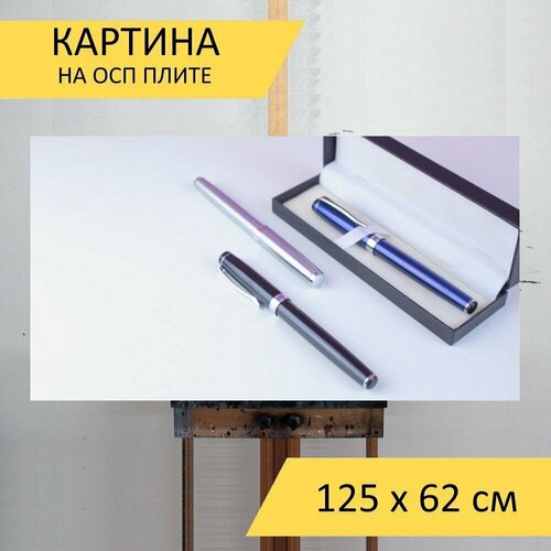 Картина на ОСП 125х62 см. "Сувенир, ручка, металл" горизонтальная, для интерьера, с креплениями