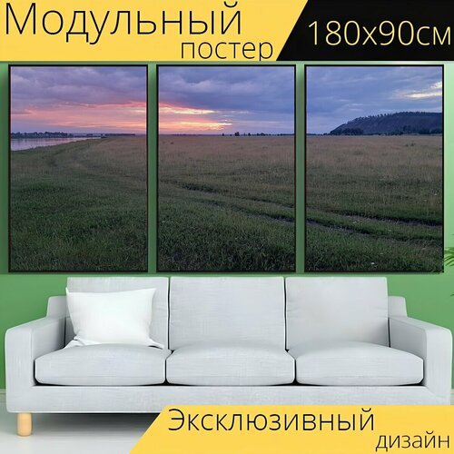 Модульный постер "Заход солнца, пейзаж, поле" 180 x 90 см. для интерьера