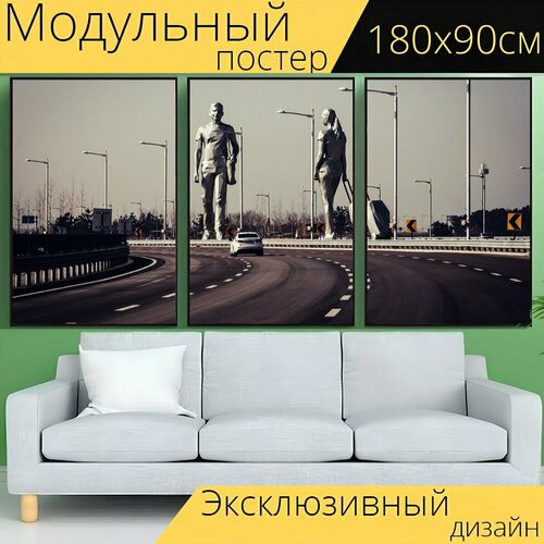 Модульный постер "Путешествовать, шоссе, персонажи" 180 x 90 см. для интерьера