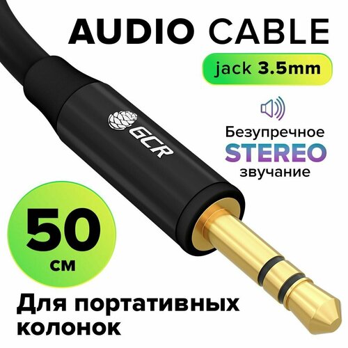 AUX кабель в машину короткий 50см GCR Jack 3.5 mm аудио провод 3.5 мм stereo черный шнур aux для колонок наушников JBL Sony SVEN AKG Sennheiser