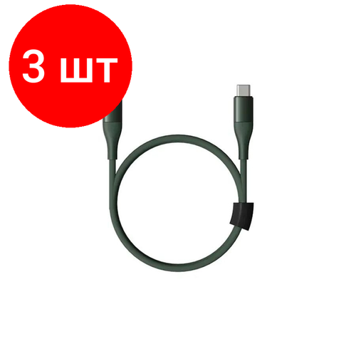 Комплект 3 штук, Кабель Type-C - Type-C, 1 м, Xiaomi SOLOVE, зеленый, DW3 Green US