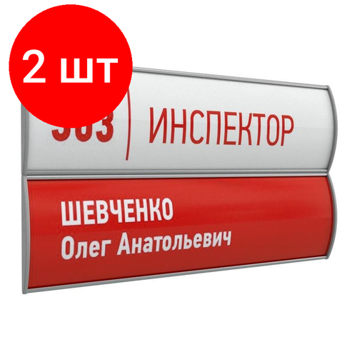 Комплект 2 штук, Табличка настенная Комус 60х200мм на скотче 2секци