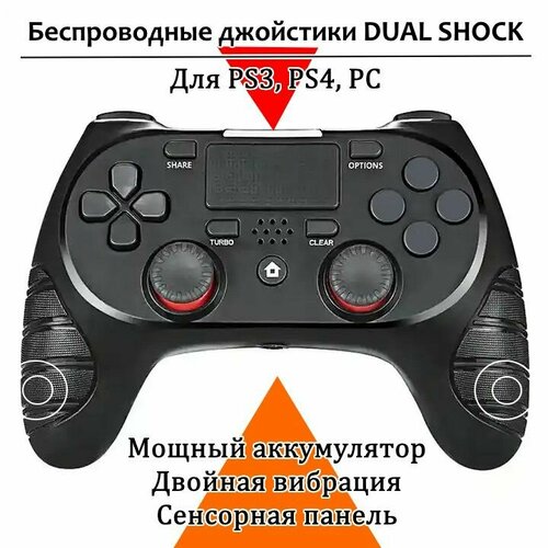 Беспроводной игровой контроллер Dual Motion для PS3, PS4, Android, PC