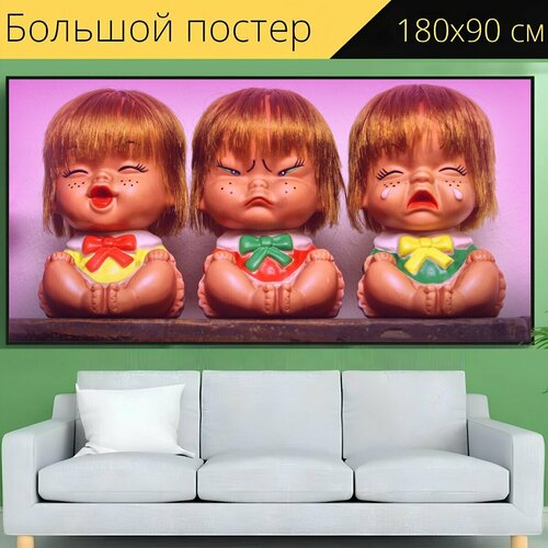 Большой постер "Проезжал мимо этого третьего типа сейчас, проезжал мимо это для сестры, кукла" 180 x 90 см. для интерьера