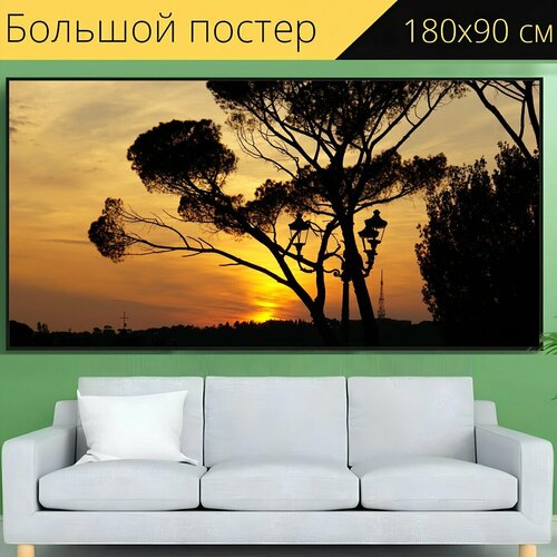 Большой постер "Заход солнца, рим, деревья" 180 x 90 см. для интерьера