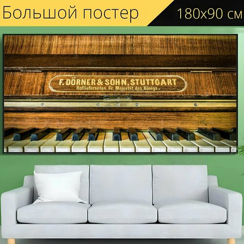 Большой постер "Пианино, инструмент, ключи" 180 x 90 см. для интерьера