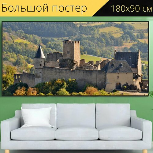 Большой постер "Замок буршайд, замок, люксембург" 180 x 90 см. для интерьера