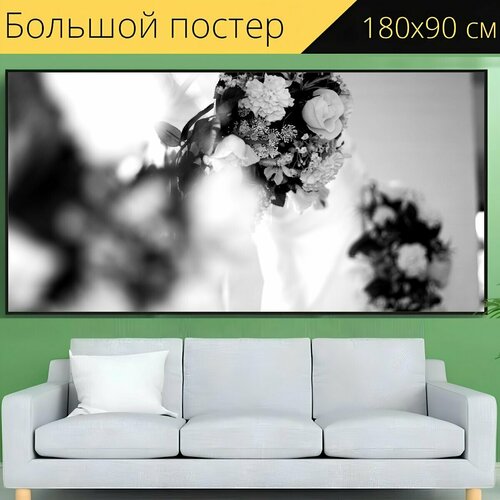 Большой постер "Цветы, свадьба, свадебные цветы" 180 x 90 см. для интерьера