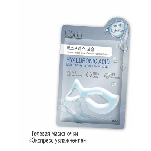 Маска для лица Elskin Экспресс увлажнение 12г 1шт
