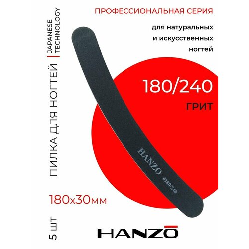 Пилки для маникюра и педикюра бумеранг Hanzo 150-240