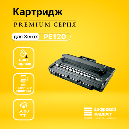 Картридж DS WorkCentre PE120