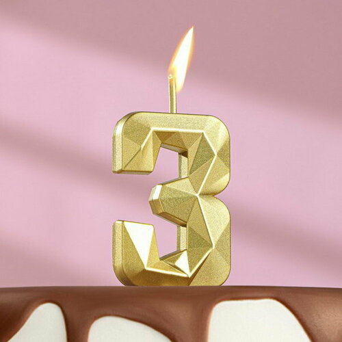 Свеча в торт на шпажке "Алмаз", цифра "3", золотая, 4.5 см